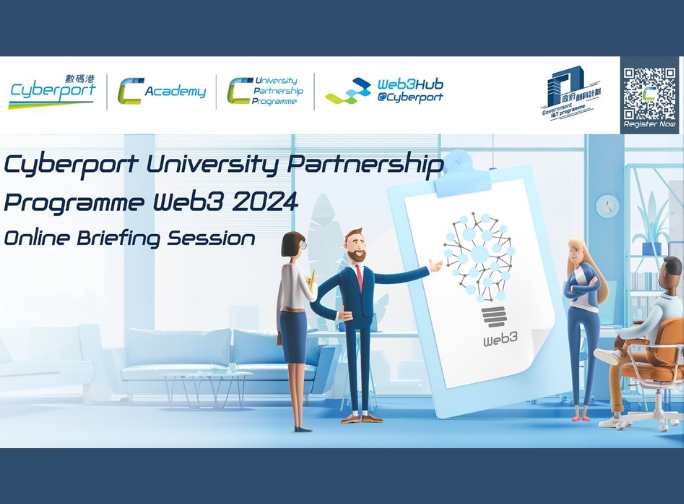 Cyberport University Partnership Programme Web3 2024 - Online Briefing Session ...